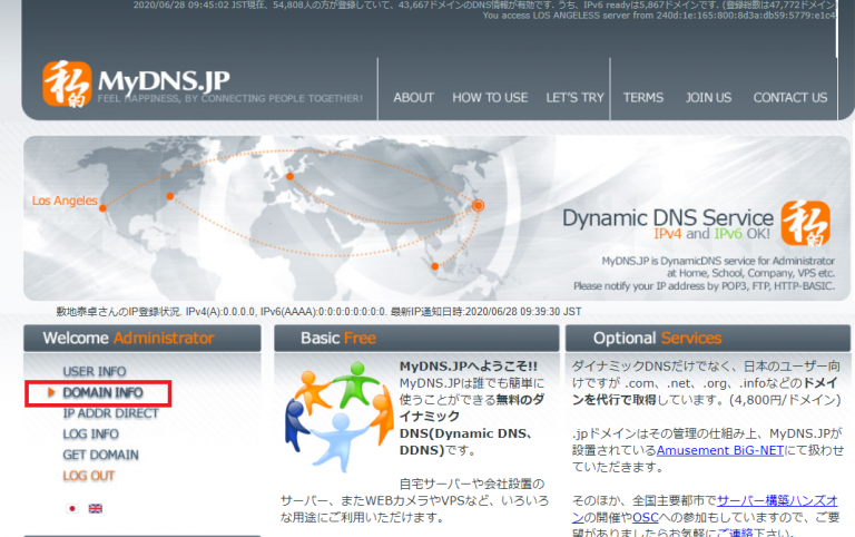 ダイナミックDNS(MyDNS)に登録 | ラズパイ活用日記